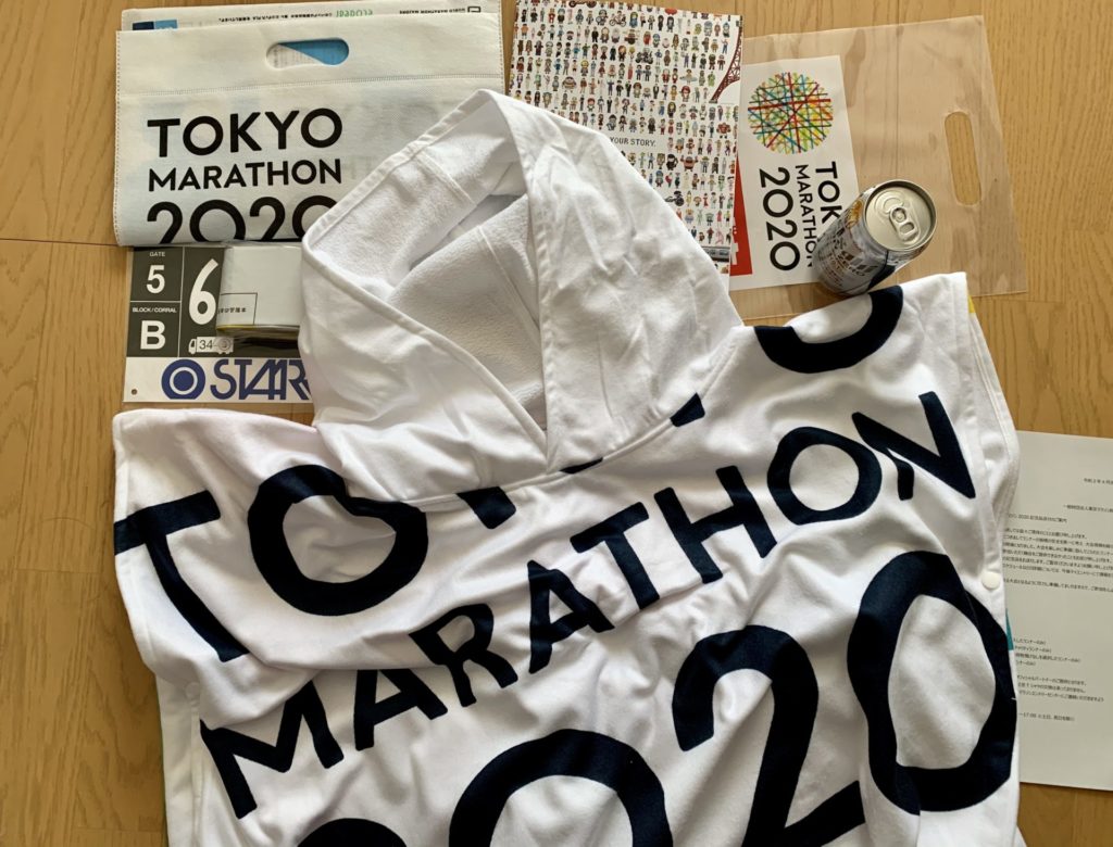東京マラソン2020の記念品（参加賞）が届いたけど・・・う〜ん | 走るは旅なり